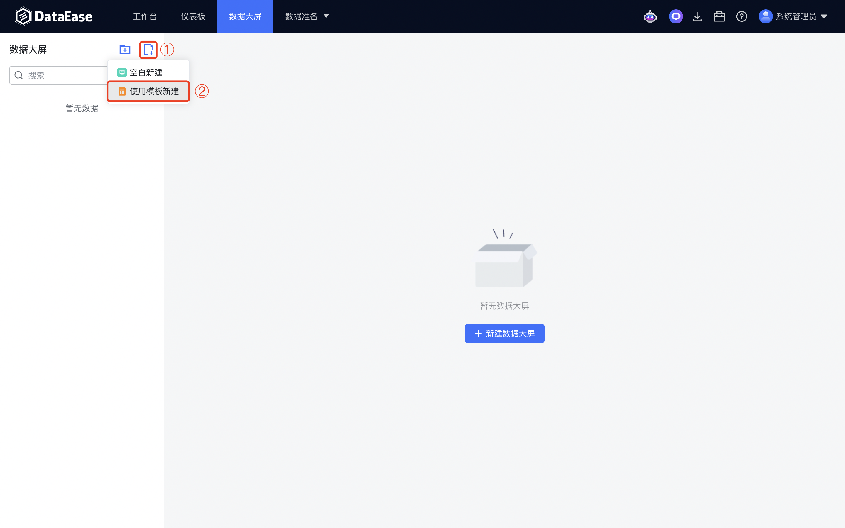 操作教程｜通过DataEase制作MaxKB系统数据大屏 - 技术博客 – FIT2CLOUD 飞致云